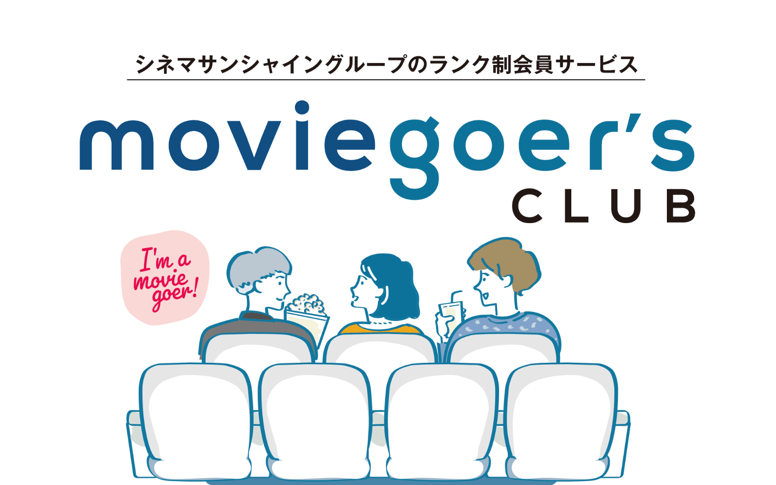 moviegoer’s CLUB